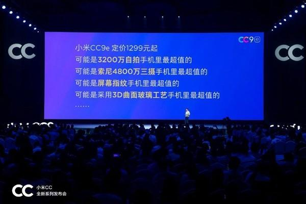 小米CC9e搭载骁龙665 网友评论醉了_百科TA说
