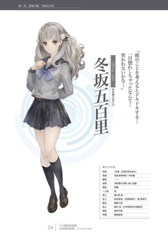 冬坂五百里_百度百科