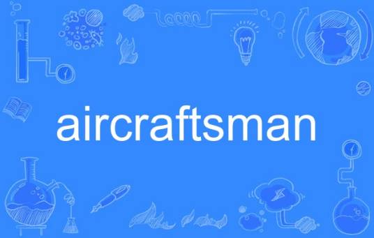 aircraftsman_百度百科