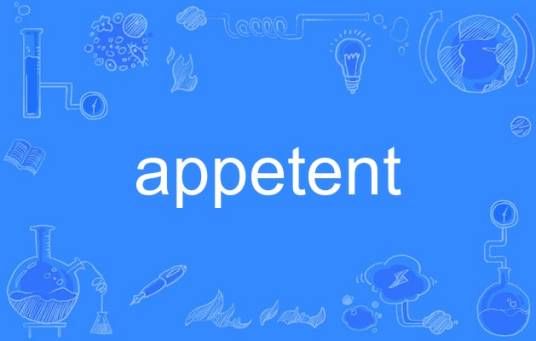 appetent_百度百科