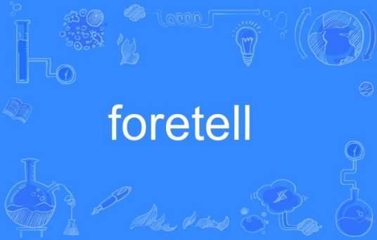 foretell_百度百科