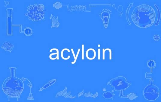 acyloin_百度百科