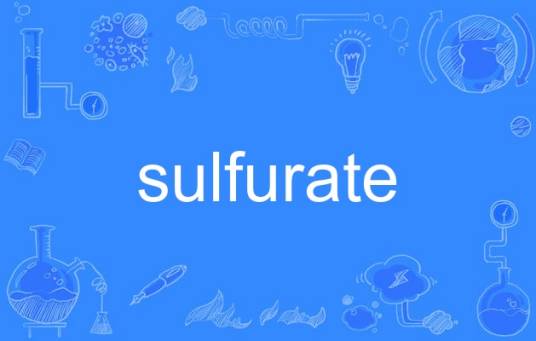 sulfurate_百度百科