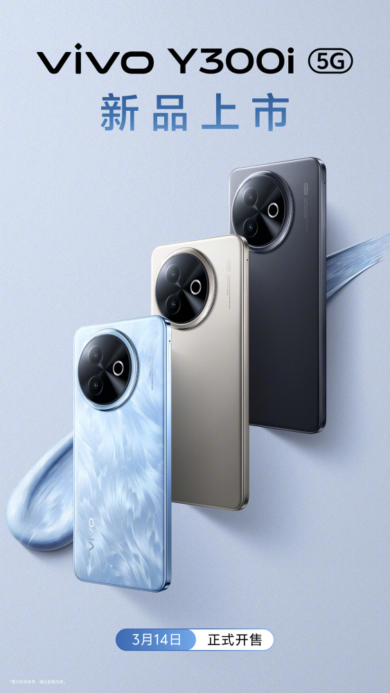 vivo Y300i_百度百科