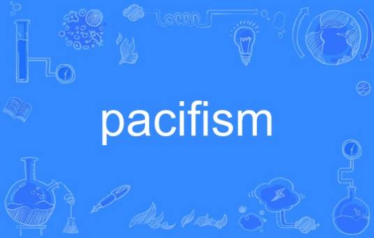 pacifism（英语单词，指反对战争或暴力的主义。）_百度百科