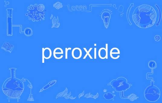 peroxide_百度百科