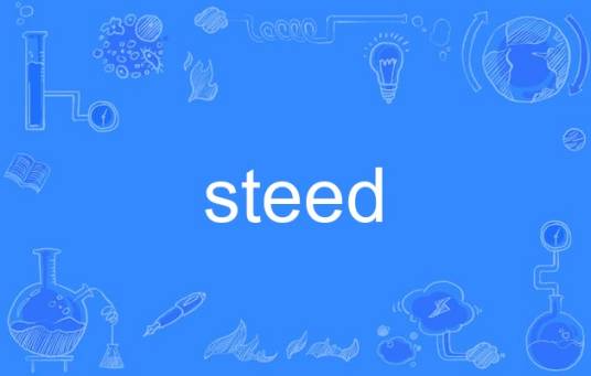 steed_百度百科