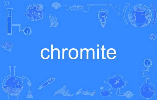 chromite（英语名词，指铬铁矿或亚铬酸盐）_百度百科