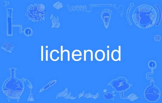 lichenoid_百度百科