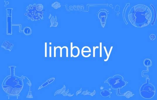 limberly_百度百科