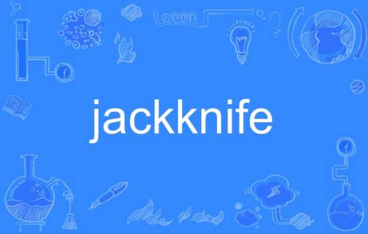 jackknife_百度百科