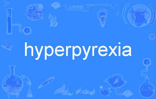 hyperpyrexia_百度百科