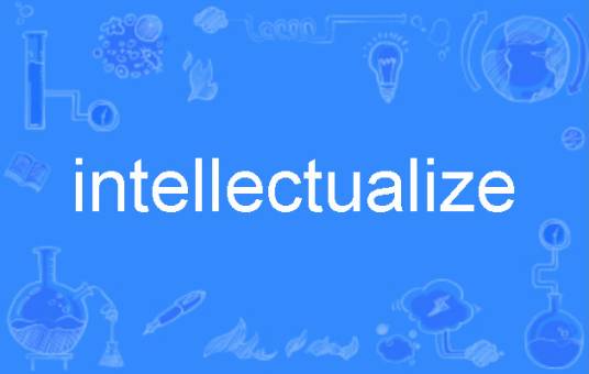 intellectualize_百度百科