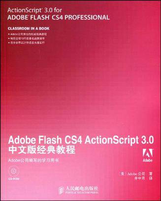 Adobe Flash CS4 ActionScript 3.0中文版经典教程_百度百科