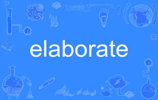 elaborate_百度百科