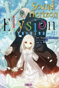 ELYSION_百度百科