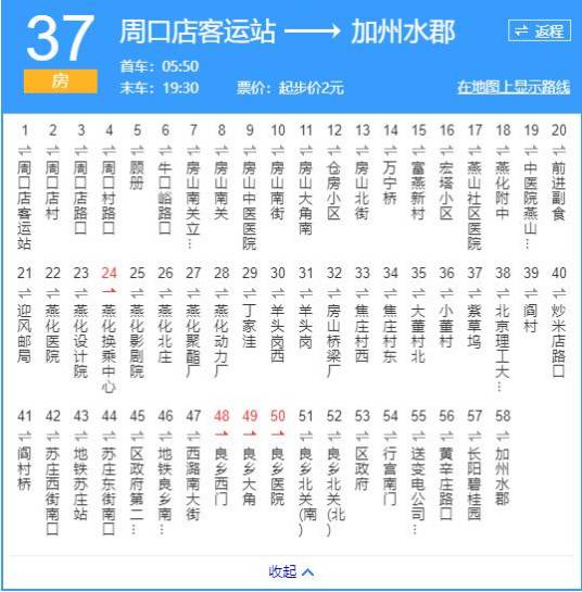 北京公交37路_百度百科