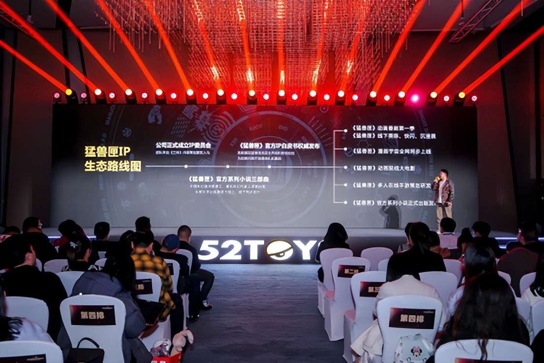 52TOYS发布全新品牌主张“玩点有趣的”，要做中国很会“玩”的公_百科TA说