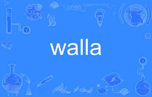 walla_百度百科