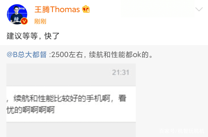 骁龙865+7档变速屏仅2499？红米K30S至尊版太猛了！_百科TA说