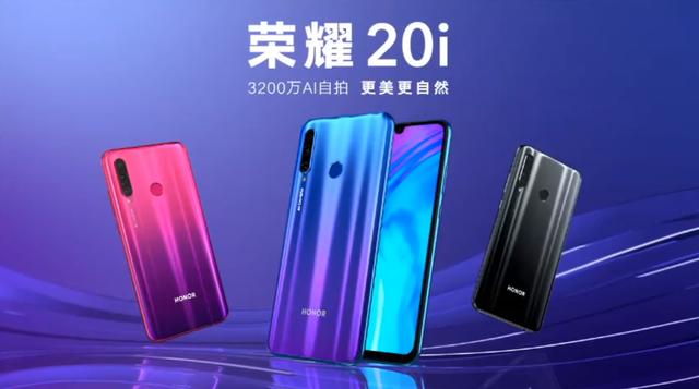 1599元起！荣耀20i发布：3200万AI自拍+麒麟710，AAPE特别版良心_百科TA说