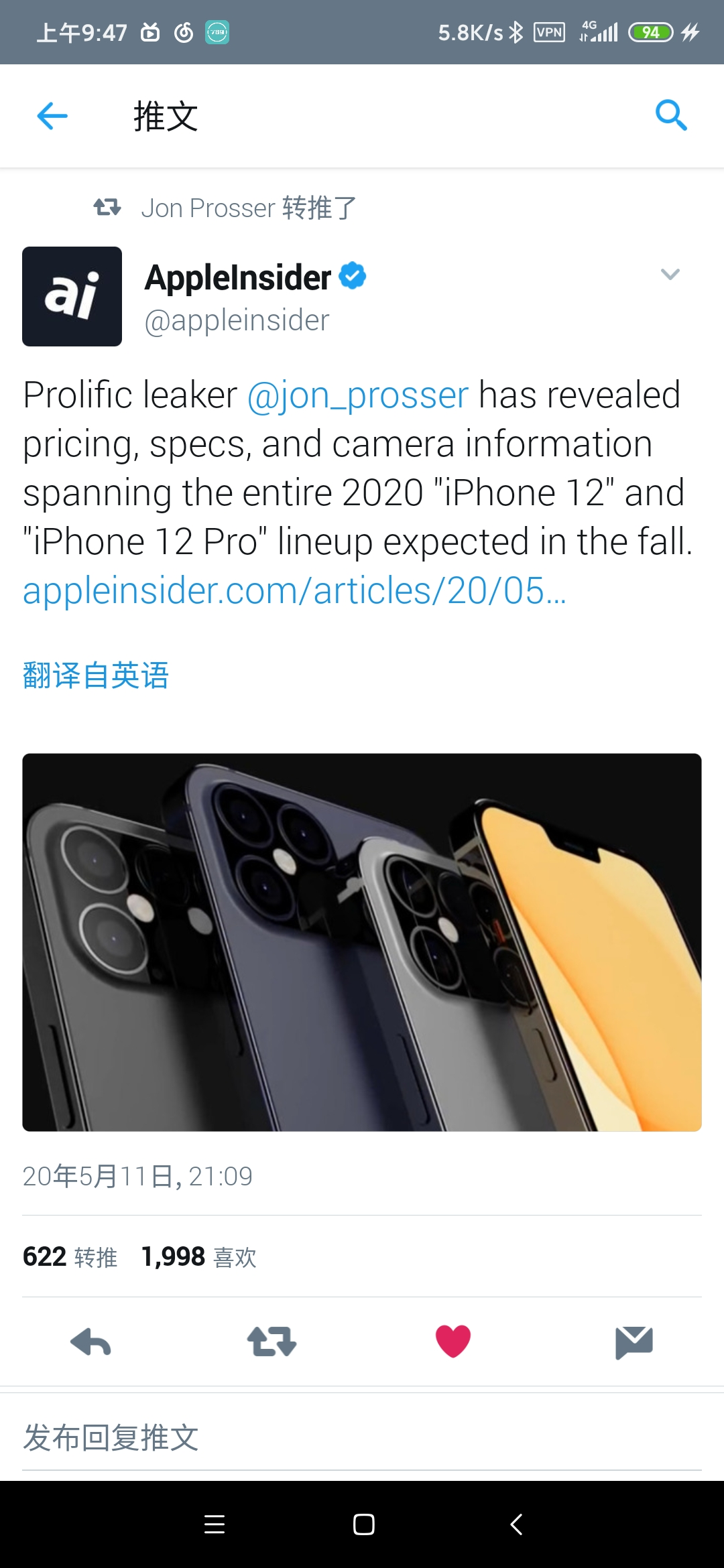 采用国产屏幕！iPhone 12全新爆料：真正中国制造_百科TA说