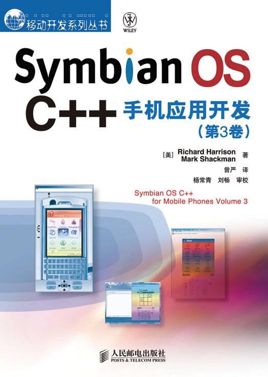 Symbian OS C++手机应用开发 （第3卷）_百度百科