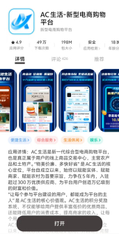 AC生活_百度百科