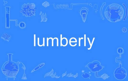 lumberly_百度百科