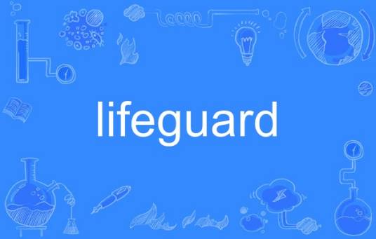 lifeguard_百度百科