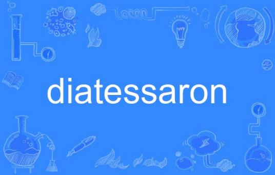 diatessaron_百度百科