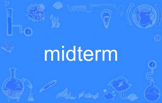 midterm（英语单词）_百度百科