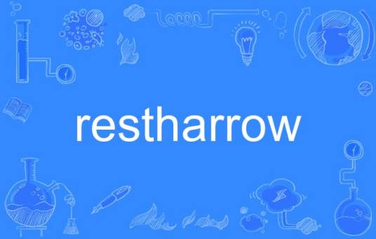 restharrow_百度百科
