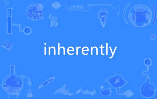 inherently_百度百科