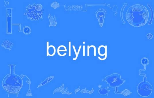belying_百度百科