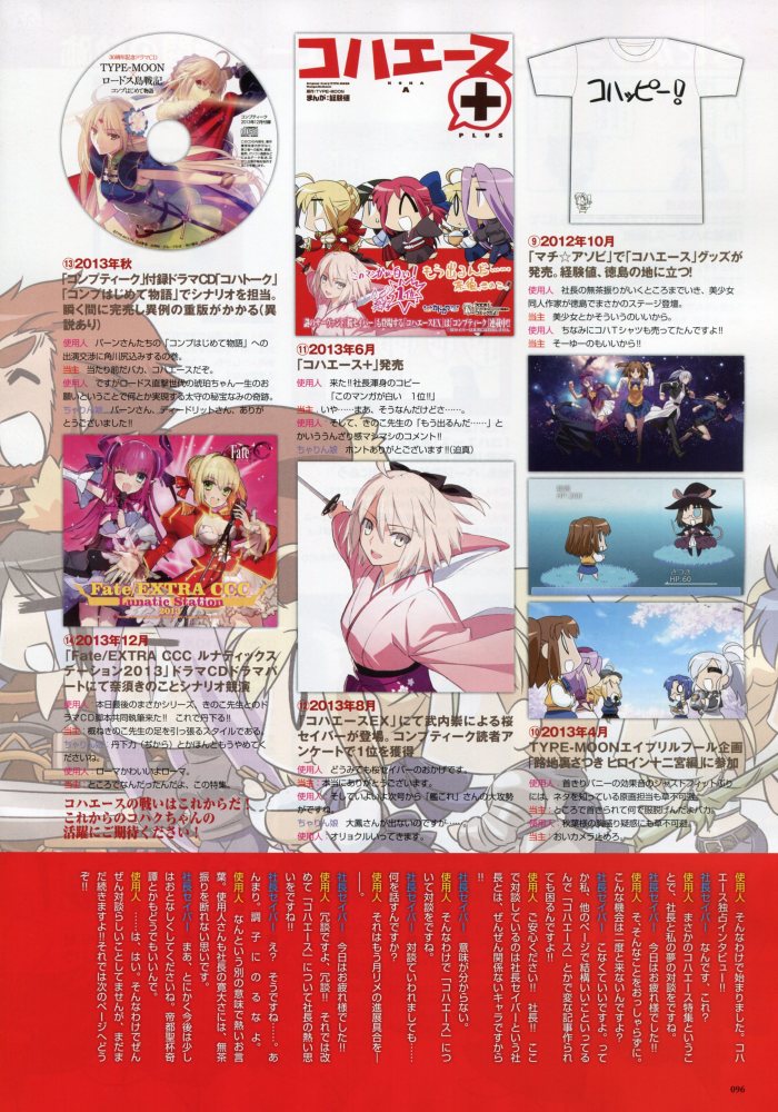 Fate/KOHA-ACE 帝都圣杯奇谭_百度百科