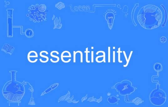 essentiality_百度百科