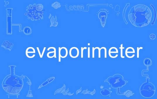evaporimeter_百度百科