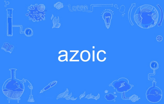 azoic_百度百科