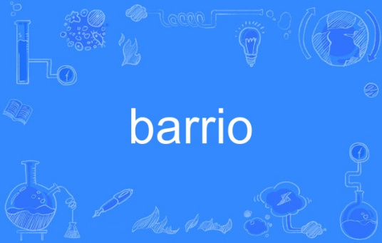 barrio_百度百科
