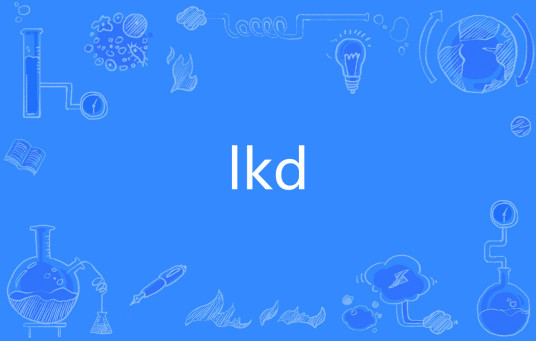lkd_百度百科