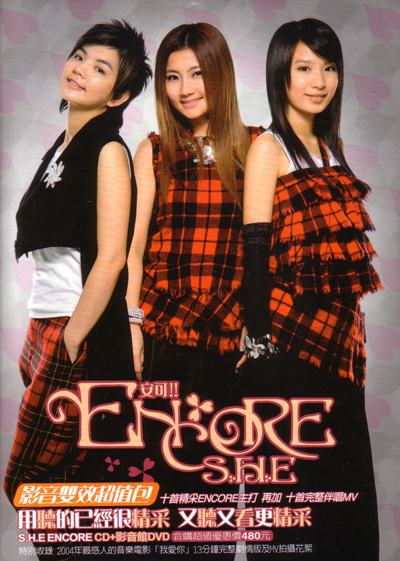 Encore（2004年S.H.E发行的专辑）_百度百科