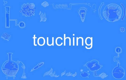 touching_百度百科