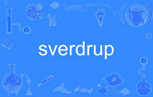 sverdrup_百度百科