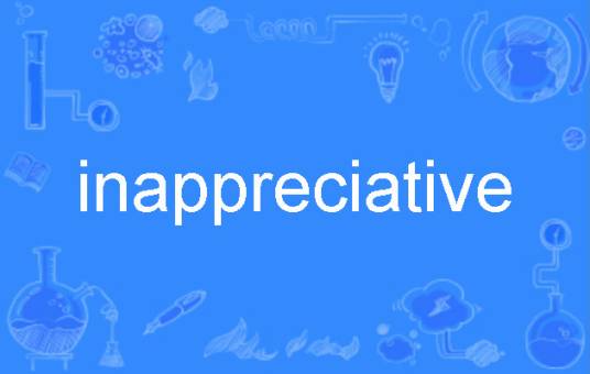 inappreciative_百度百科