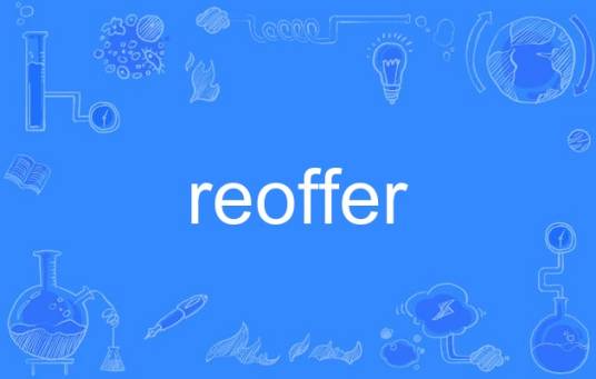 reoffer_百度百科