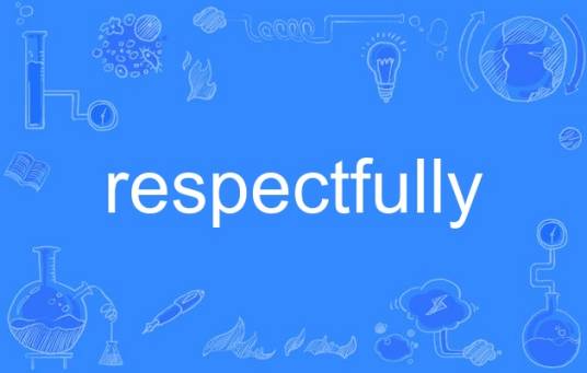 respectfully_百度百科