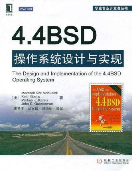 4.4BSD操作系统设计与实现_百度百科
