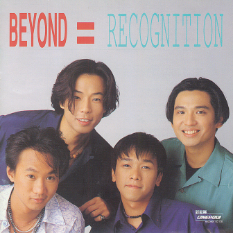 Beyond（中国香港摇滚乐队）_百度百科