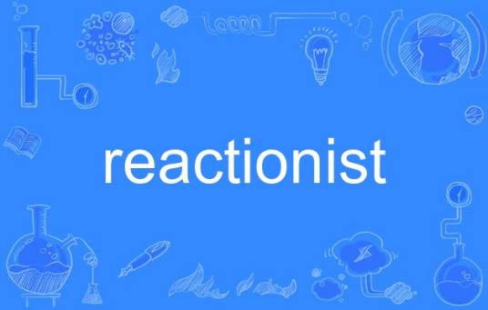 reactionist_百度百科